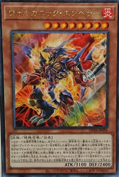 【Xin Qi】遊戲王 DP28-JP018 火山皇帝 (金亮) 韓質初期白邊 | 露天市集 | 全台最大的網路購物市集