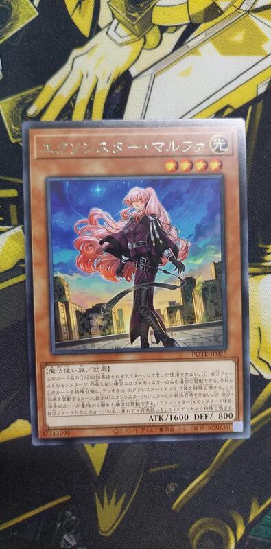 [九四賣客] POTE-JP025 驅魔修女 瑪露法 銀字 | 露天市集 | 全台最大的網路購物市集