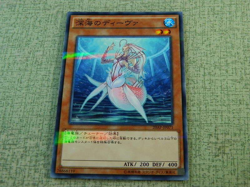 日文版 遊戲王 深海的歌姬 普卡彩鑽 20AP-JP071 95分 日製 | 露天市集 | 全台最大的網路購物市集