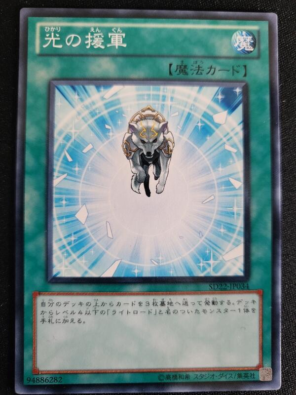 [聖建小舖] SD22-JP034 光之援軍 光的援軍 光道 非 LVP1-JP015 LEDE-JP043 金鑽 | 露天市集 | 全台最大的網路購物市集