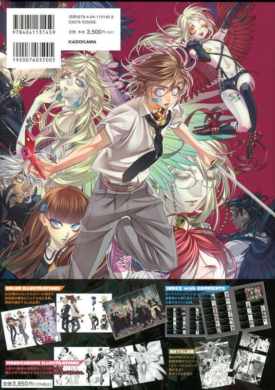 現貨🛒九条キヨ ZONE-00 零之地帶 畫集《十》9784041131459 | 露天市集 | 全台最大的網路購物市集