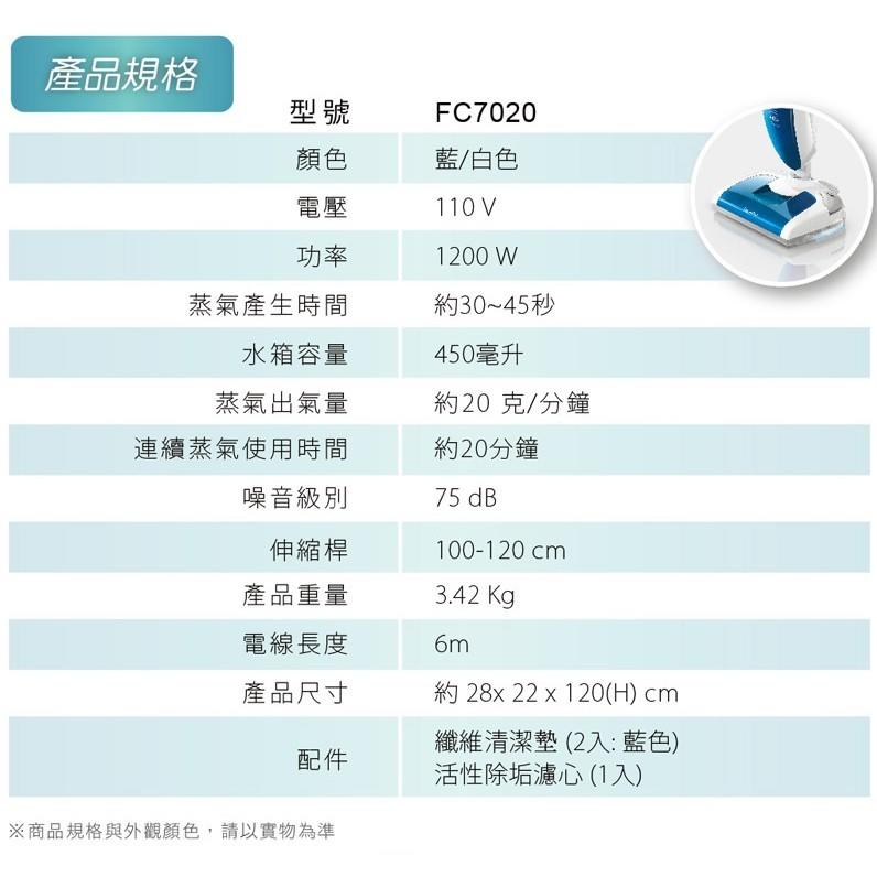 ※限賣家宅配、無法超取※PHILIPS 飛利浦 蒸乾淨掃拖地機 FC7020 / FC-7020 | 露天市集 | 全台最大的網路購物市集