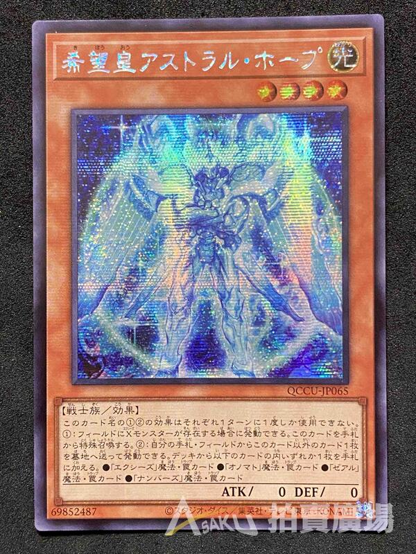 [ Asaku ] 遊戲王 韓紙 QCCU-JP065 金亮 半鑽 | 露天市集 | 全台最大的網路購物市集