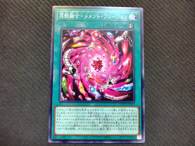 (新世界) LEDE-JP063 冥骸融合 記憶物融合 普卡 99-95分 | 露天市集 | 全台最大的網路購物市集