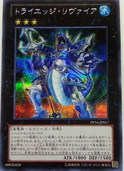 遊戲王 單卡 PP16-JP017 三叉戟海龍神-半鑽 (全新未使用) | 露天市集 | 全台最大的網路購物市集