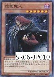 遊戲王 單卡 SR06-JP010 虛無魔人 (全新未使用) | 露天市集 | 全台最大的網路購物市集