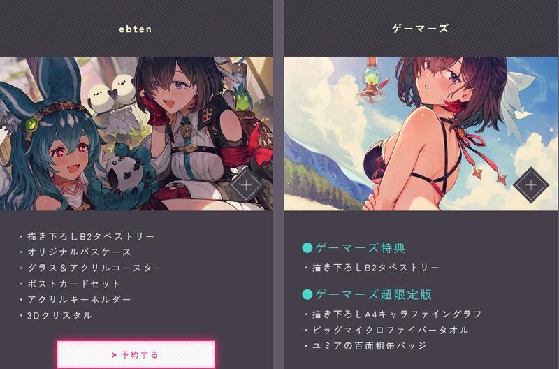 (全新)PS5 PS4 NS PC 優米雅的鍊金工房 ～追憶之鍊金術士與幻創之地～ 特典版 純日版 | 露天市集 | 全台最大的網路購物市集