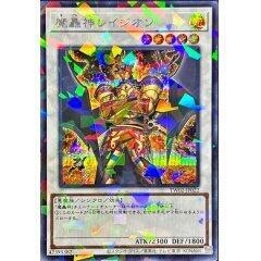 (再生卡舖） 《半鑽碎鑽》TW02-JP022 魔轟神 雷吉翁 韓紙 | 露天市集 | 全台最大的網路購物市集