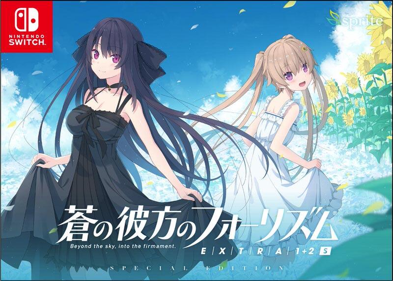 (現貨) Nintendo Switch NS 蒼之彼方的四重奏 EXTRA1+2S 純日限定版 | 露天市集 | 全台最大的網路購物市集