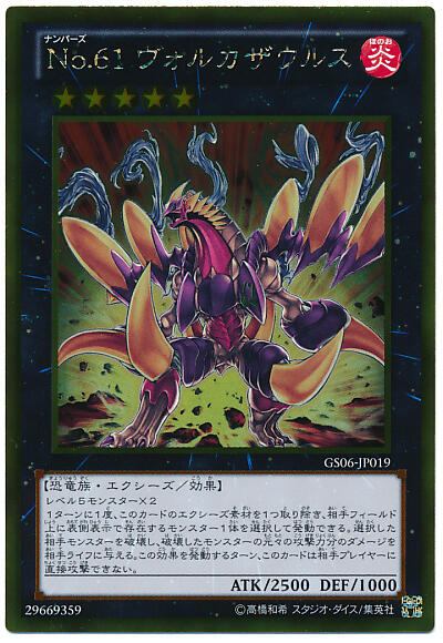 【樂遊wow】GS06-JP019 火山恐龍 (黃金) | 露天市集 | 全台最大的網路購物市集