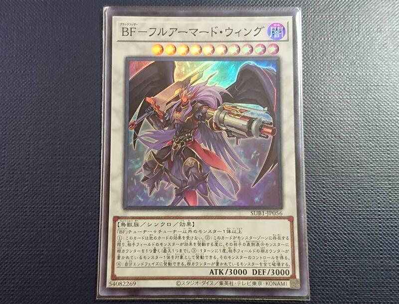 (雪鴞) SUB1-JP056 BF全武裝之翼 (亮面) | 露天市集 | 全台最大的網路購物市集