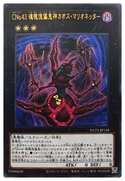 【樂遊wow】日紙 NCF1-JP118 CNo.43 魂魄傀儡鬼神混沌操偶師 (金亮) | 露天市集 | 全台最大的網路購物市集