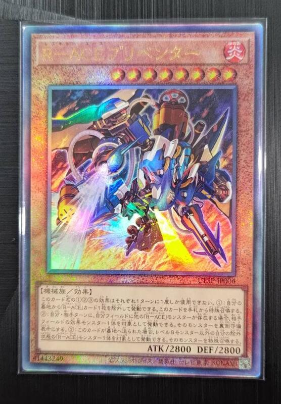 遊戲王 ULSP-JP006 救援王牌 預防者 浮雕 | 露天市集 | 全台最大的網路購物市集