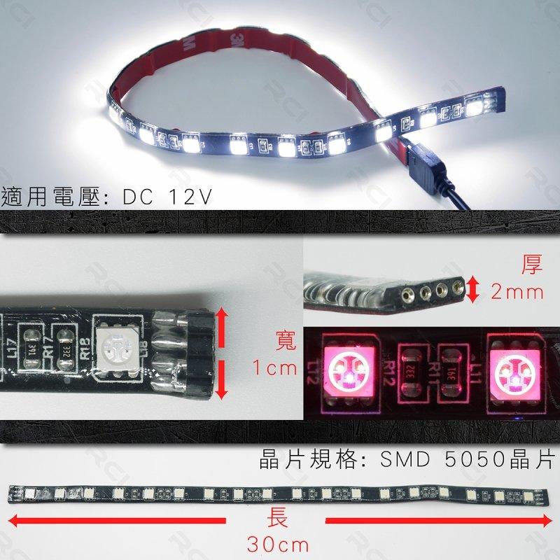 RC HID LED專賣店 30CM 18晶 LED燈條 適用 氣壩燈 氣氛燈 地板燈 燈眉 軌道燈 室內燈 | 露天市集 | 全台最大的網路購物市集