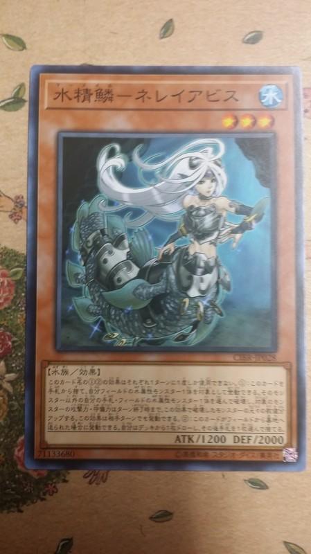 [sw9124賣場] CIBR-JP028 水精鱗-深淵海仙女（普卡） | 露天市集 | 全台最大的網路購物市集