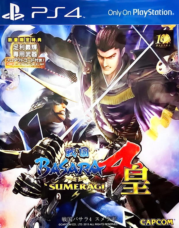 【二手遊戲】PS4 戰國 BASARA 4 皇 SENGOKU BASARA 4 SUMERAGI 日文版 台中恐龍電玩 | 露天市集 | 全 ...