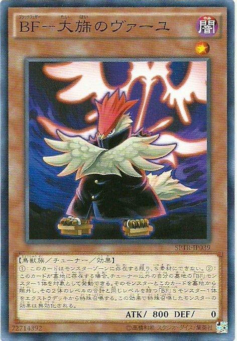 萬隆達*SPTR-JP039 BF-黑羽 大旆 (普卡)搜尋ANPR-JP005 DE04-JP002 | 露天市集 | 全台最大的網路購物市集