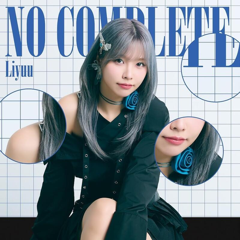 (代訂)4540774345991 這個世界漏洞百出 OP「No Complete」Liyuu 黎獄 初回盤 附BD | 露天市集 | 全台最大的網路購物市集