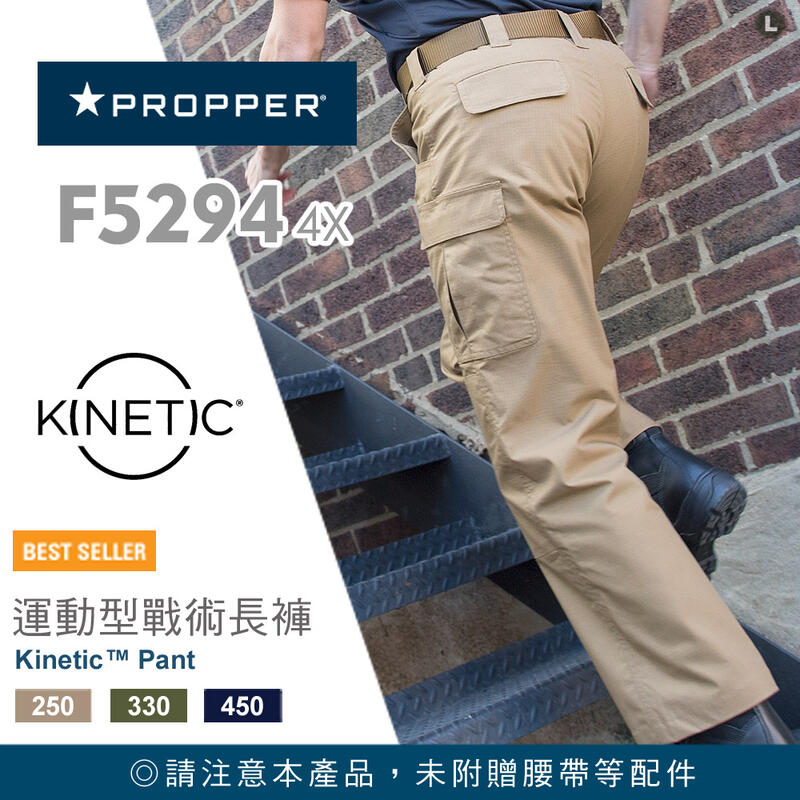 PROPPER Kinetic™ Pant 運動型戰術長褲 #F5294 • DWR抗髒污和抗潑水處理 • 彈性褲腰 | 露天市集 | 全台最 ...