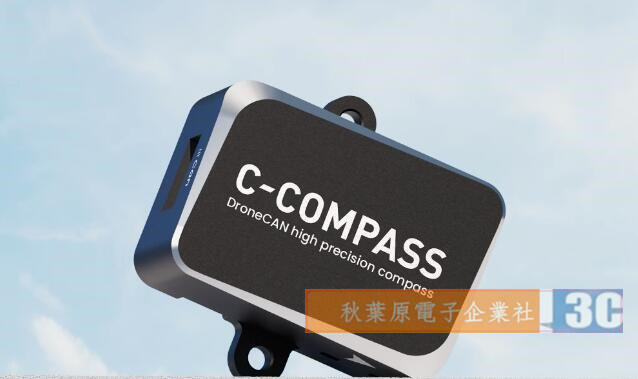 RM3100羅盤 DroneCAN APM/PX4平台 STM32F4主控 | 露天市集 | 全台最大的網路購物市集