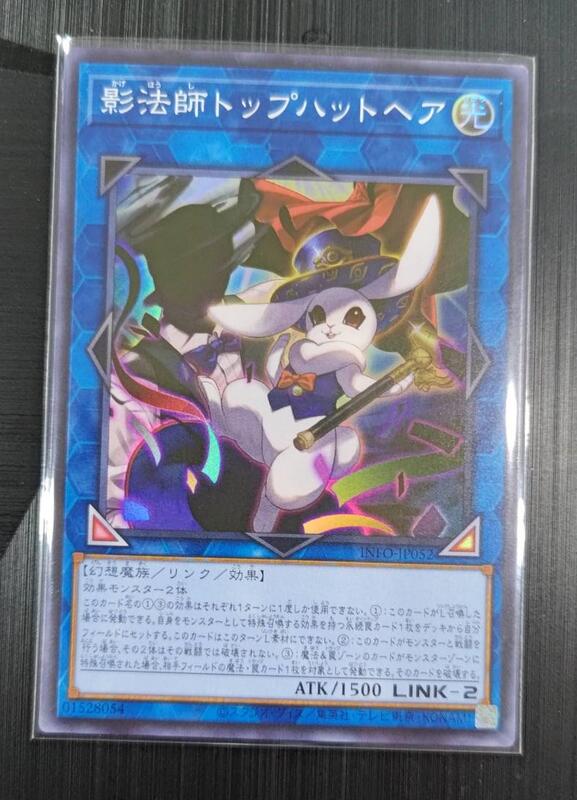 遊戲王 INFO-JP052 影法師禮帽兔爾 亮面 | 露天市集 | 全台最大的網路購物市集