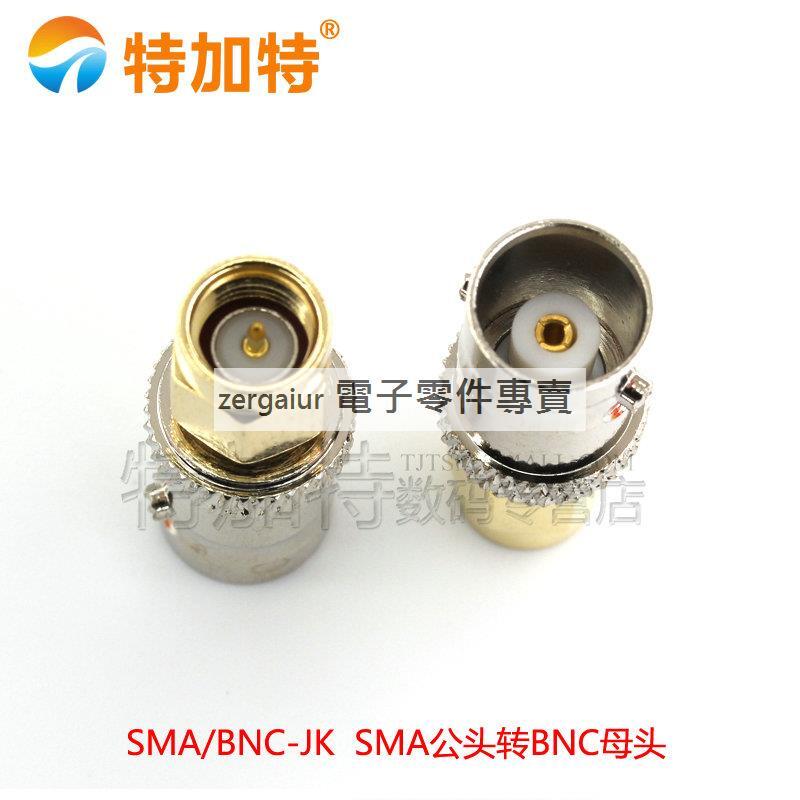 SMA轉BNC轉接頭SMA公頭/母頭轉BNC公頭/母頭轉換頭 208-00801 | 露天市集 | 全台最大的網路購物市集