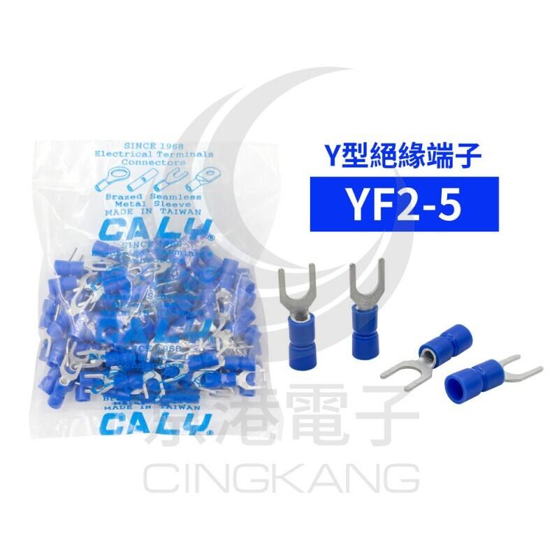 京港電子【230302020031】Y型絕緣端子 YF2-5 (16-14AWG)佳力牌 (100PCS/包) | 露天市集 | 全台最大的 ...