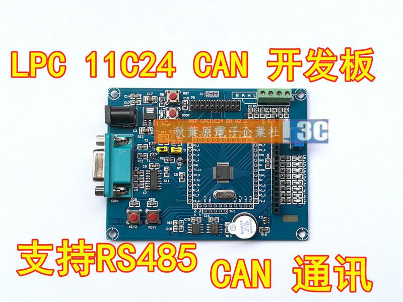 NXP Cortex-MO LPC11C24開發板 含測溫LM75 AD測溫 RS485 CAN I2C 50MHz | 露天市集 | 全台最 ...