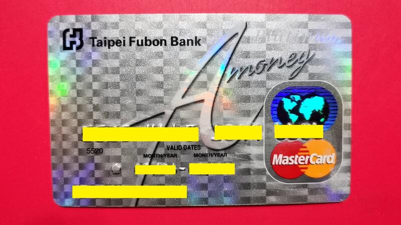 台北富邦銀行"Amoney"磁條式信用卡，已失效，僅供收藏！ | 露天市集 | 全台最大的網路購物市集