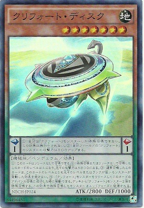 萬隆達* 遊戲王 902 NECH-JP024 機殼磁盤 無感動 (亮面) 初期傷*背刮 | 露天市集 | 全台最大的網路購物市集