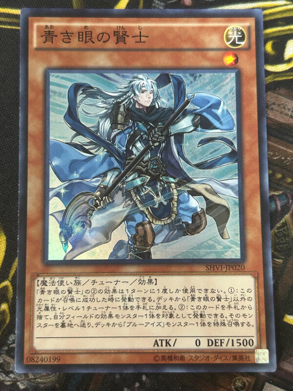 有點名 遊戲王 日紙 SHVI-JP020 青眼的賢士 亮面 95分 | 露天市集 | 全台最大的網路購物市集