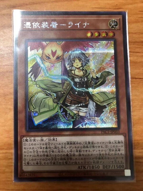 《山間卡鋪》Tata PAC1-JP033 原圖半鑽 憑依裝著-萊娜 | 露天市集 | 全台最大的網路購物市集