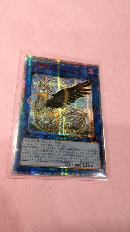 遊戲王 現貨 韓紙 代賣 1007 SAST-JP051 守護龍 艾魯批 (20th紅鑽) (全新未使用) | 露天市集 | 全台最大的網路購物市集