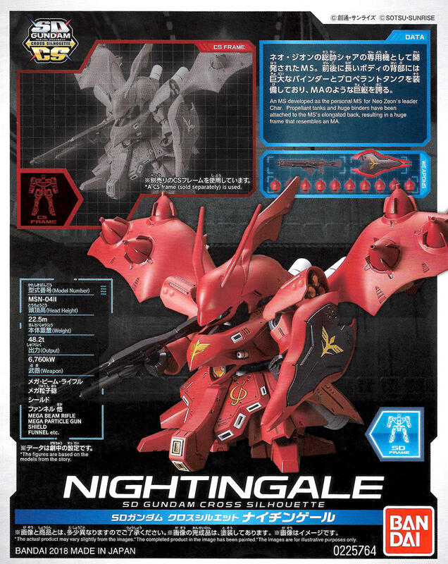 BANDAI【SD、BB戰士、機動戰士鋼彈、鋼普拉、高達】SDCS (03) NIGHTINGALE 夜鶯 夏亞 | 露天市集 | 全台最大的網路購物市集