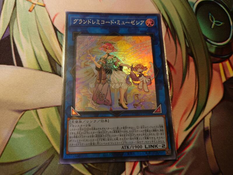 遊戲王 DAMA-JP048 DoReMi和弦 謬思女神 (亮面) | 露天市集 | 全台最大的網路購物市集