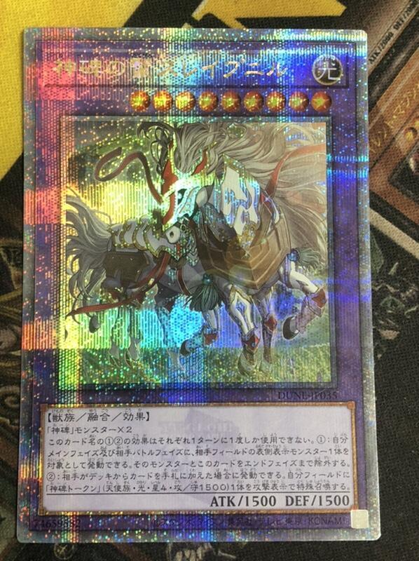 有點名 遊戲王 日紙 DUNE-JP035 神碑之鬣斯雷普尼爾 金鑽 | 露天市集 | 全台最大的網路購物市集