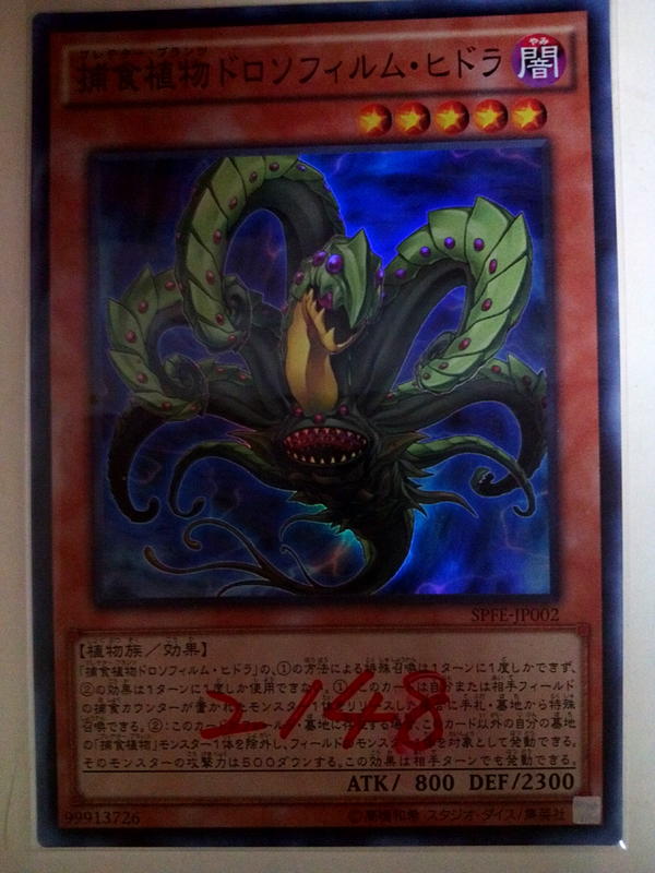 遊戲王SPFE-JP002捕食植物 露松水螅龍 /亮面2148(98.5分)會再換上新卡套 | 露天市集 | 全台最大的網路購物市集