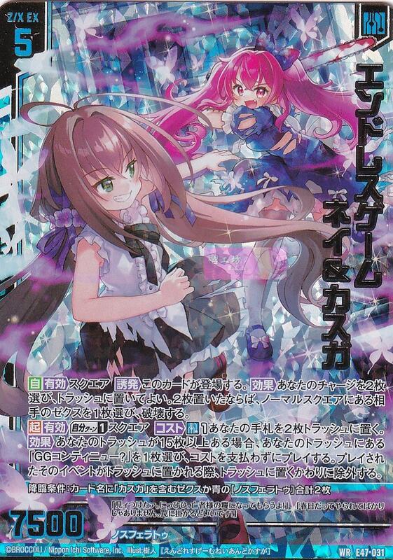 [櫻工坊] Z/X ZX 遊戲篇~珍選+追加 E47-031 WR 閃卡 無盡遊戲 涅依&春日 (樹人) | 露天市集 | 全台最大的網路購物市集