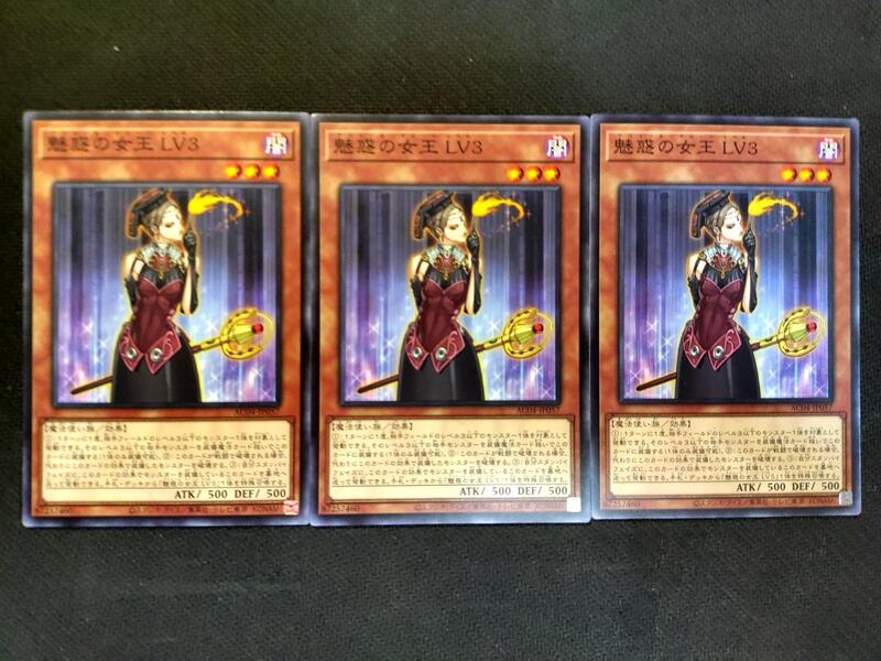 (新世界) AC04-JP057 魅惑女王 LV3 三張一組 普卡 99-97分 | 露天市集 | 全台最大的網路購物市集