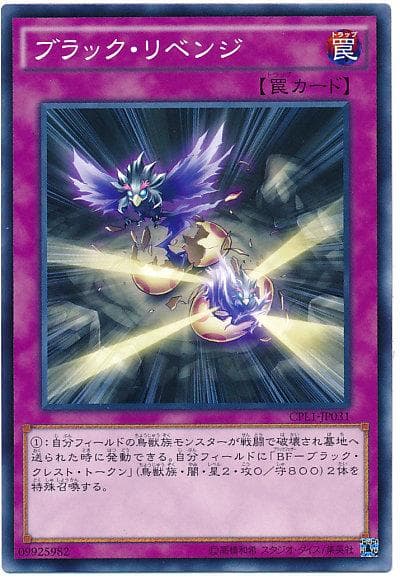 [遊戲王] [CPL1-JP031] 黑色復仇 09925982 | 露天市集 | 全台最大的網路購物市集