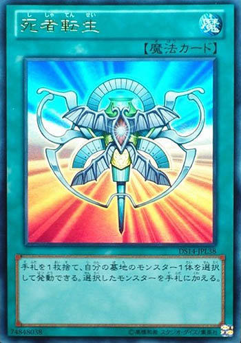 萬隆達* 遊戲王 DS14-JPL38 死者轉生 (金亮)搜尋SD19-JP026 DS13-JPL32 ST14-JP | 露天市集 | 全台最大的網路購物市集