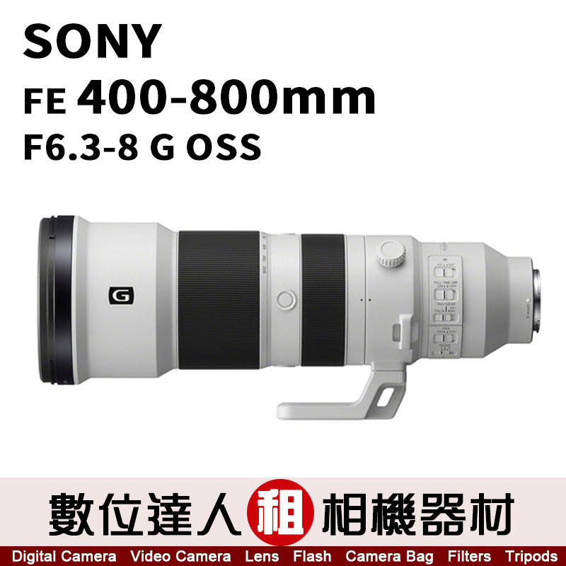 極新品【數位達人．相機出租】SONY FE 400-800mm F6.3-8 G OSS【SEL400800G】 | 露天市集 | 全台最大的 ...