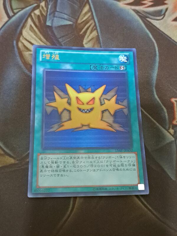 {DARK拍賣}遊戲王-金亮 15AY-JPA32 增殖 | 露天市集 | 全台最大的網路購物市集