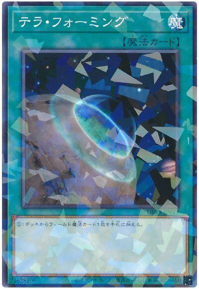 【CardMaster】遊戲王 DBVS-JP013 場地傳送 (普鑽) | 露天市集 | 全台最大的網路購物市集