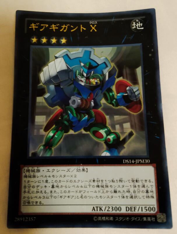 有初期傷 DS14-JPM30 齒輪齒輪巨人X (金亮) | 露天市集 | 全台最大的網路購物市集