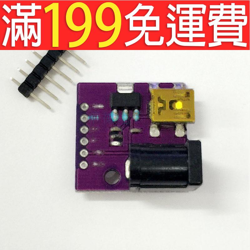 U31 CJMCU MINI USB 5V USB電源介面 AMS1117 33V DC 電源插座 185-01734 | 露天市集 | 全台 ...