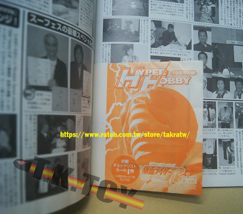 [TK]如圖 Hyper Hobby 2006 12 Vol.99 | 露天市集 | 全台最大的網路購物市集
