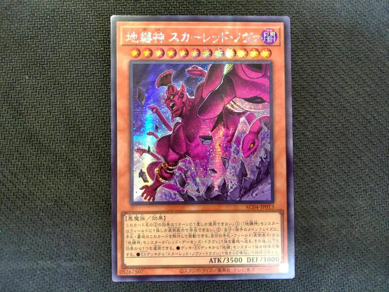 (新世界) AC04-JP013 地縛神 紅蓮新星 銀字半鑽 99-97分(韓紙 | 露天市集 | 全台最大的網路購物市集