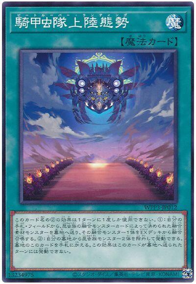 【樂遊wow】韓紙 WPP3-JP012 騎甲虫隊上陸態勢 (普卡) | 露天市集 | 全台最大的網路購物市集