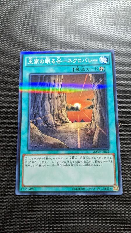 遊戲王 20AP-JP022 王家長眠谷死亡谷 (普卡彩鑽) | 露天市集 | 全台最大的網路購物市集